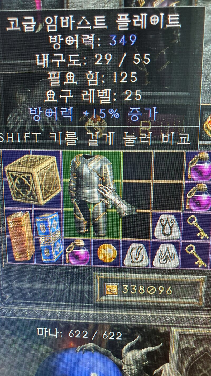고급 임바스트 플레이트 디아블로2 자유 게시판 디아블로2 인벤