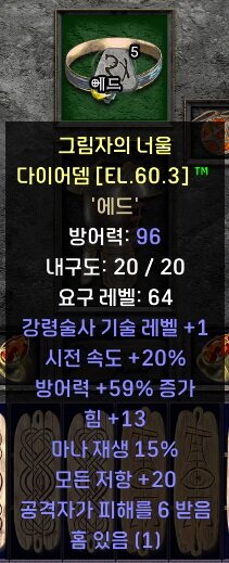 준졸업급 조폭네크 무공자존심긍지야수 디아블로2 팁과 공략 모음 디아블로2 인벤