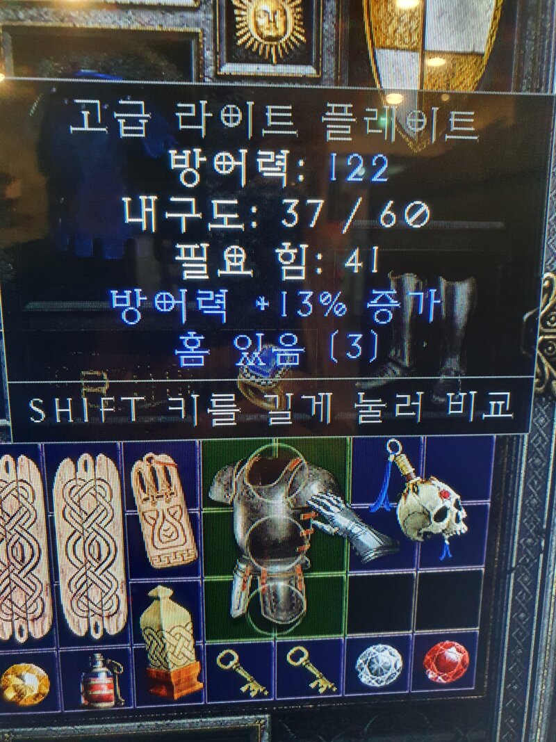 이거 수수께끼 재료 맞나요 디아블로2 질문과 답변 디아블로2 인벤