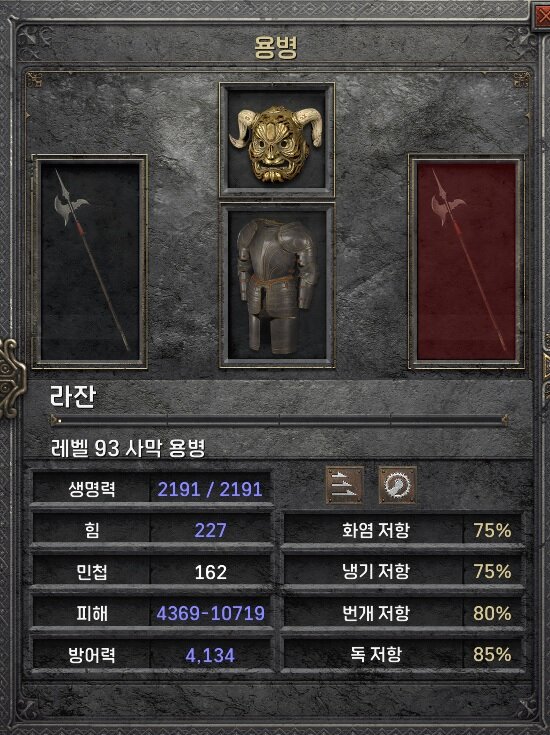 준졸업급 조폭네크 무공자존심긍지야수 디아블로2 팁과 공략 모음 디아블로2 인벤