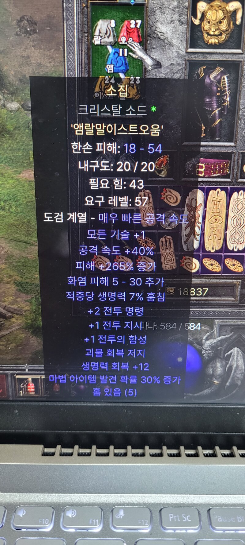 드디어 크리스탈소드 소집 직작 디아블로2 자유 게시판 디아블로2 인벤