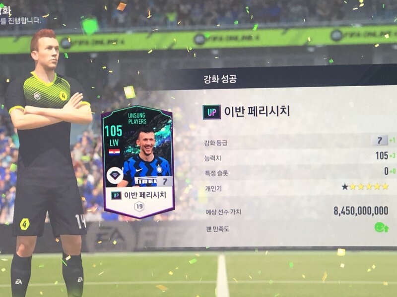Fc 온라인 인벤 부캐온라인 Fc 온라인 인벤 득템강화 자랑 게시판