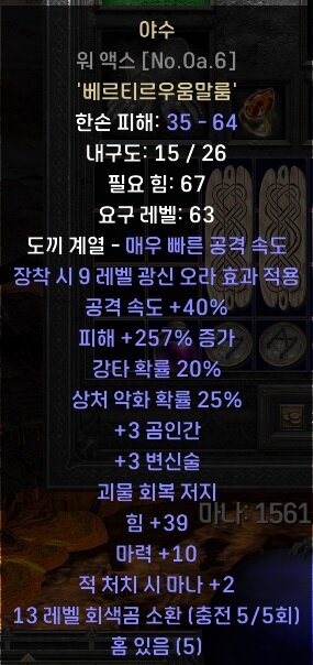 준졸업급 조폭네크 무공자존심긍지야수 디아블로2 팁과 공략 모음 디아블로2 인벤