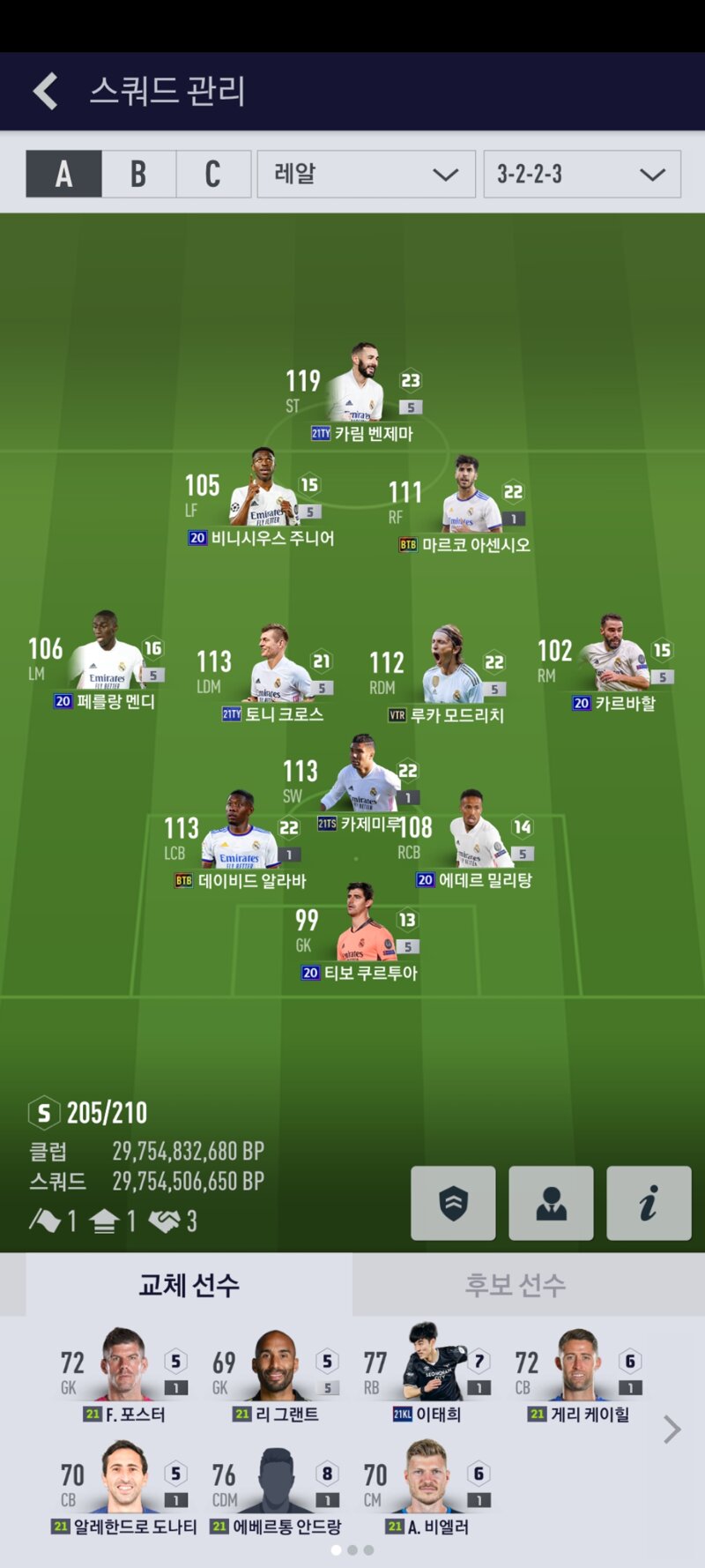 Fc 온라인 인벤 ㅎㅂ 레알 윙자리 Fc 온라인 인벤 자유게시판