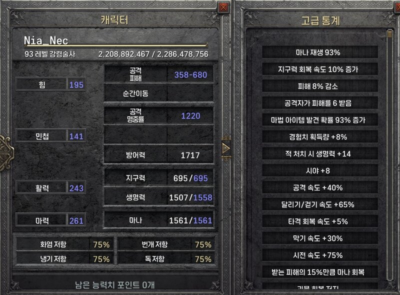 준졸업급 조폭네크 무공자존심긍지야수 디아블로2 팁과 공략 모음 디아블로2 인벤