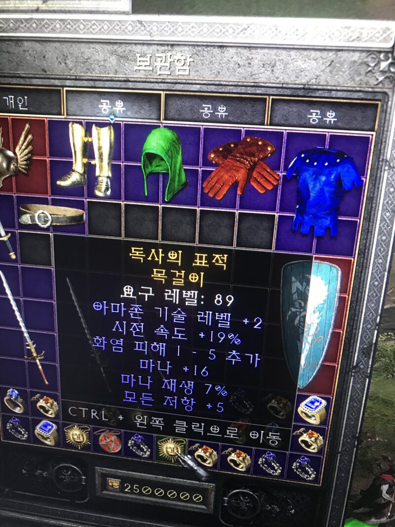 자벨마 목걸이옵션질문 디아블로2 자유 게시판 디아블로2 인벤