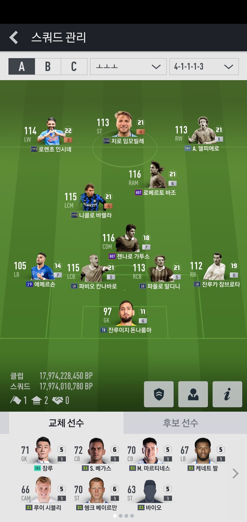 Fc 온라인 인벤 170억 이탈리아 국대 스쿼드 Fc 온라인 인벤 팀전술 평가 상담 게시판