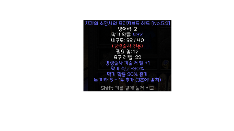 네크 매직 방패 시세있을까요 디아블로2 자유 게시판 디아블로2 인벤