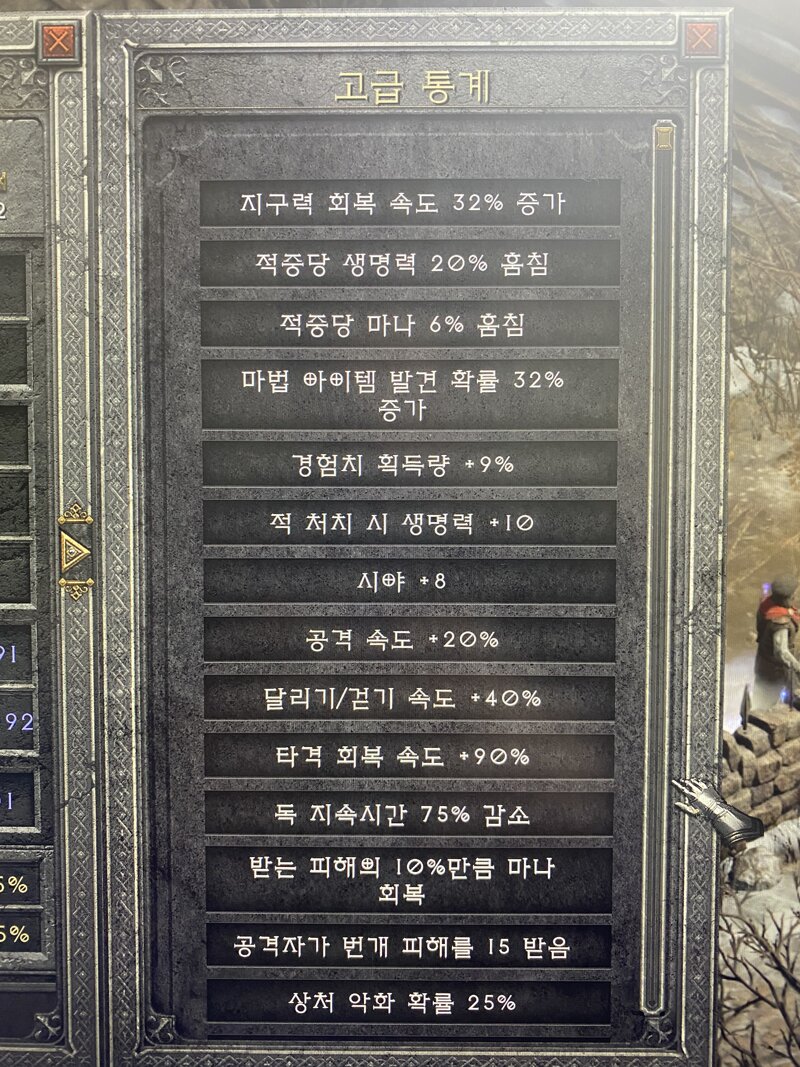 드림딘 공략 2탄 참셋팅 스킬트리 디아블로2 자유 게시판 디아블로2 인벤