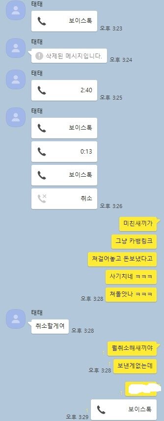메이플스토리 인벤 와 방금 무통 사기당할뻔했네 메이플스토리 인벤 자유게시판 구