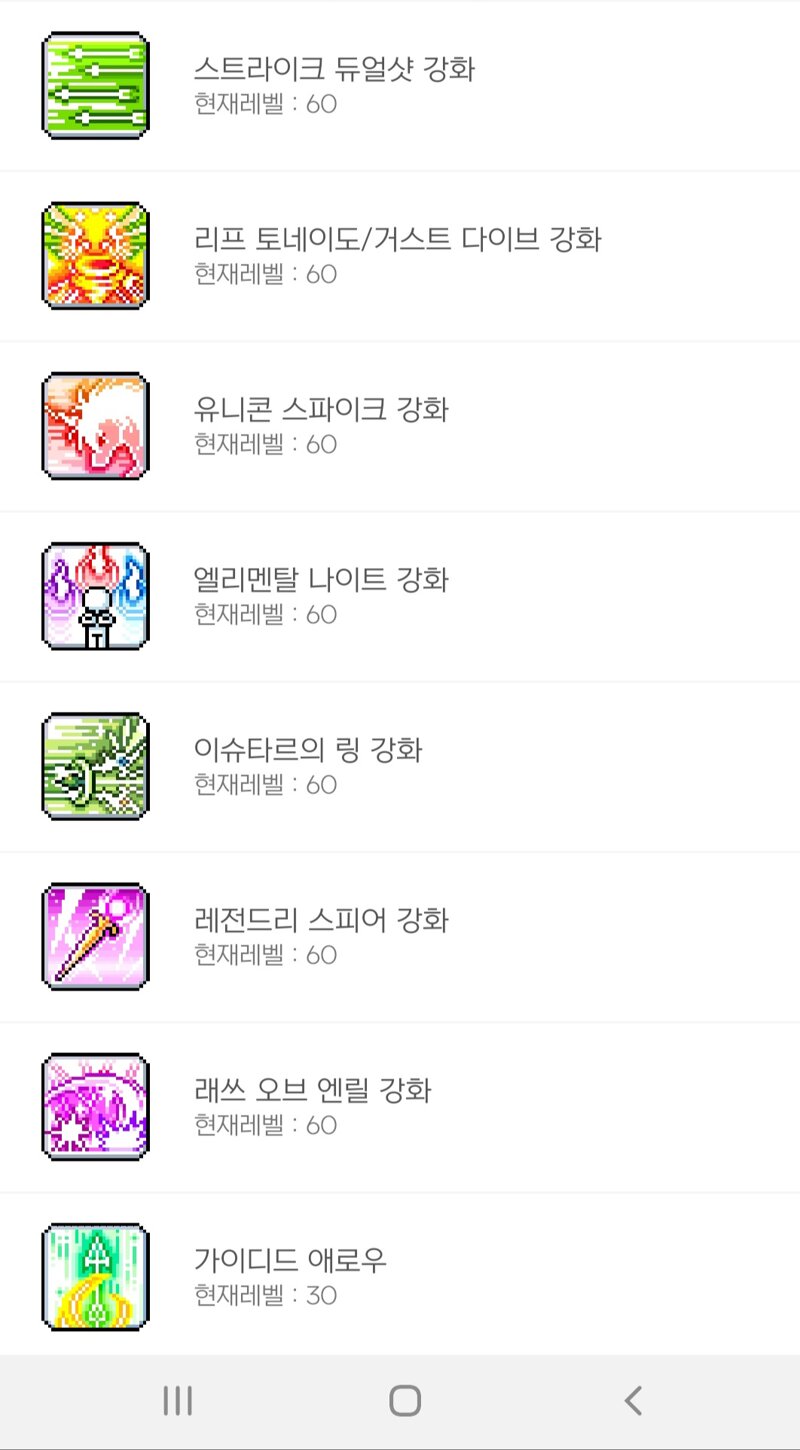 메이플스토리 인벤 메르 코강 조언좀해주세여 메이플스토리 인벤 궁수 직업게시판