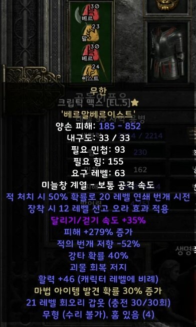 혹시 크립틱무공이랑 싸이드무공 바꿀 아재 있음 디아블로2 자유 게시판 디아블로2 인벤
