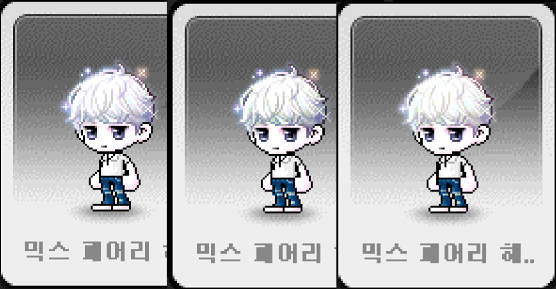 메이플스토리 인벤 남캐 페어리헤어 믹염 뭐가 이뻐보여요 메이플스토리 인벤 코디득템스크린샷 게시판