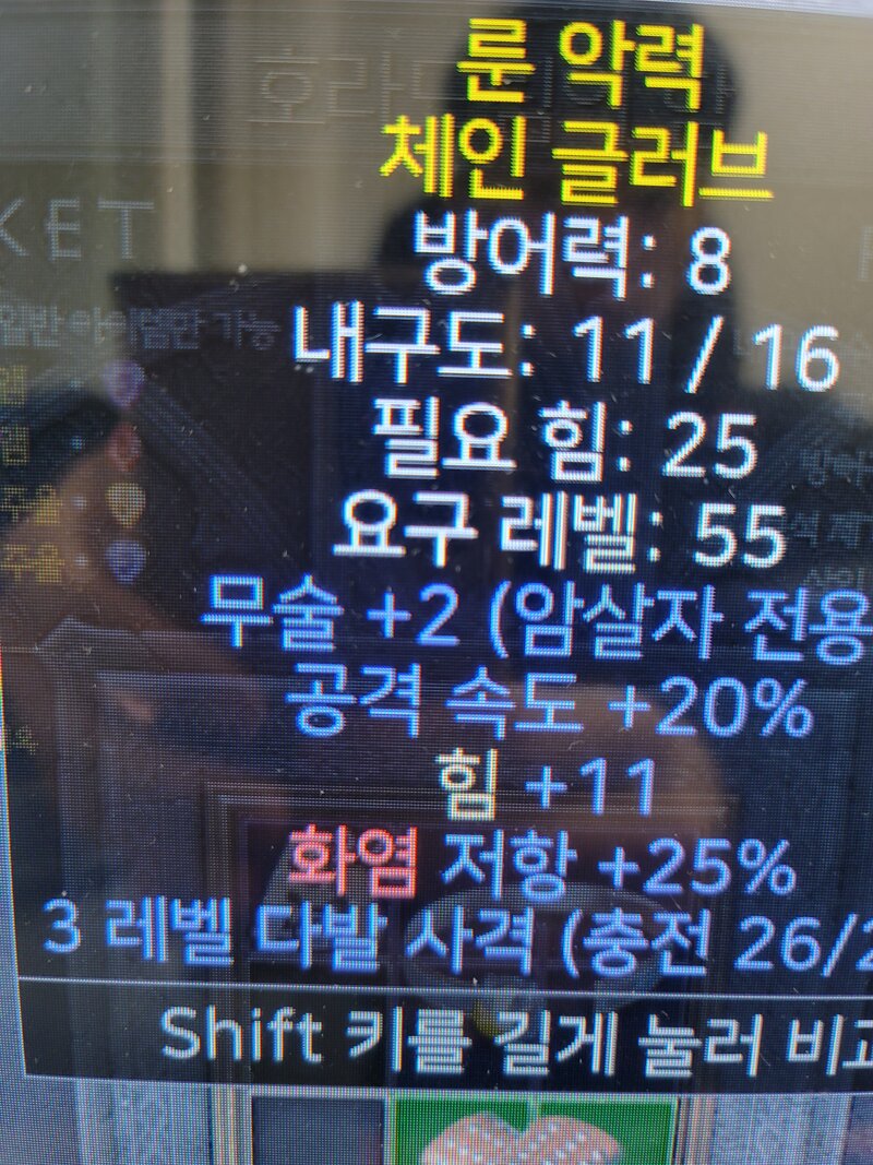 암살자 장갑 어때요 디아블로2 득템and자랑 게시판 디아블로2 인벤