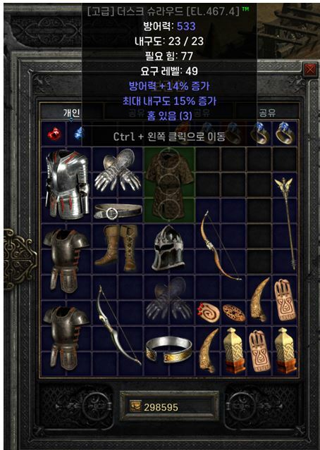 고급더스크슈라우드3솟 디아블로2 자유 게시판 디아블로2 인벤