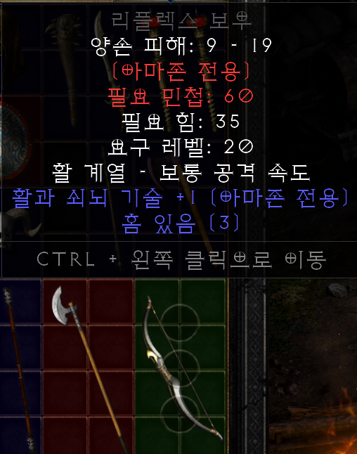 극 초반 룬워드 재료 팔라방패활 어떤가요 디아블로2 득템and자랑 게시판 디아블로2 인벤