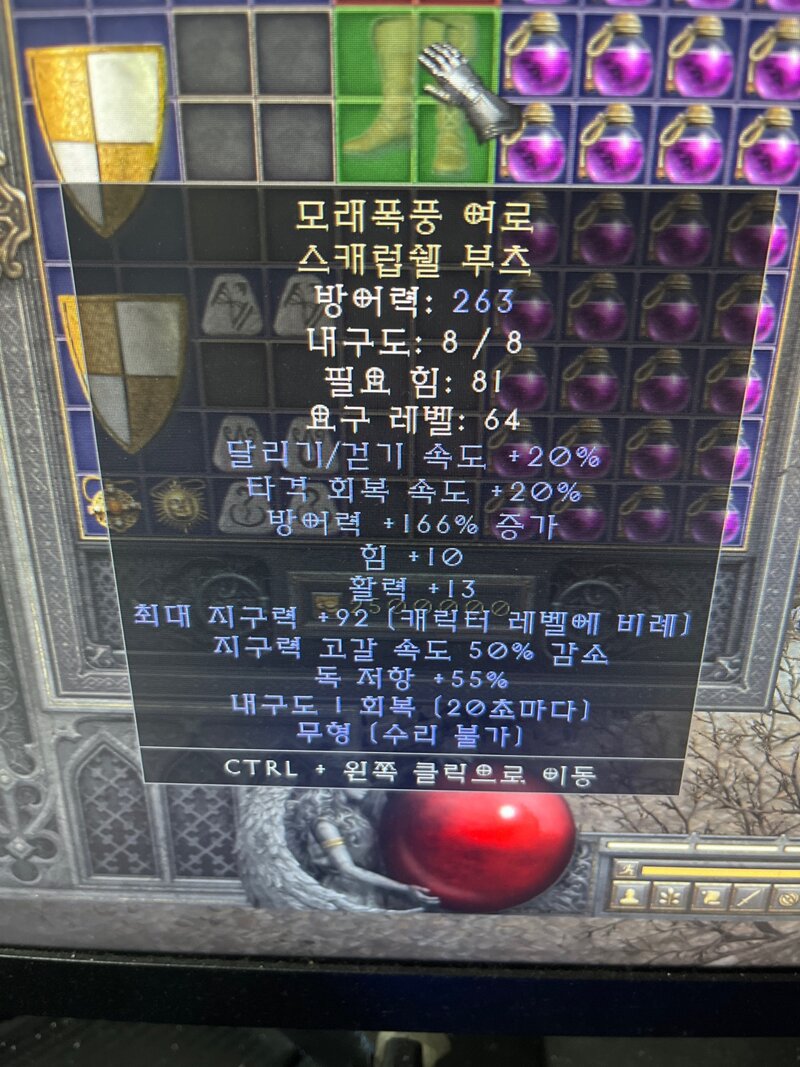 모래폭풍 여로에테 디아블로2 자유 게시판 디아블로2 인벤