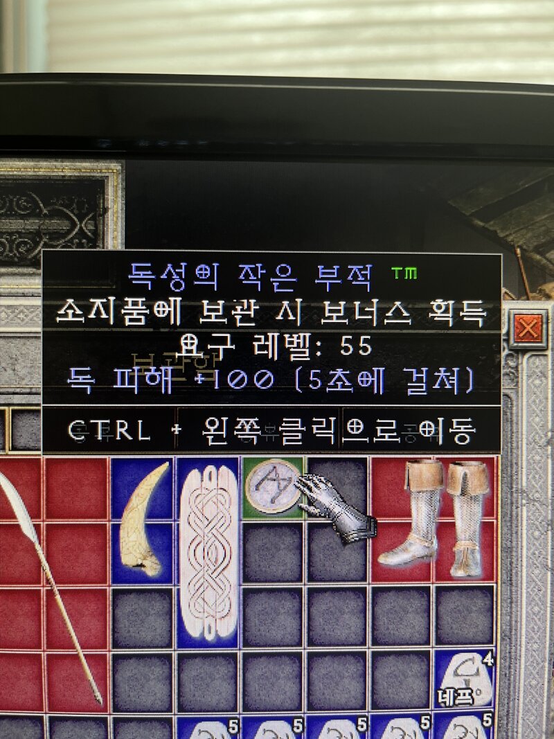 100독참 디아블로2 득템and자랑 게시판 디아블로2 인벤