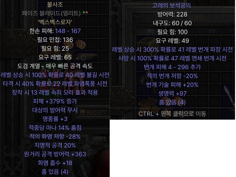용드림딘 추천 세팅 다양한 드림딘 세팅 후기 디아블로2 팁과 공략 모음 디아블로2 인벤
