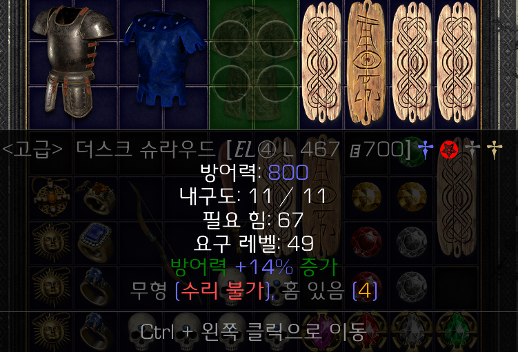 인내재료 디아블로2 자유 게시판 디아블로2 인벤