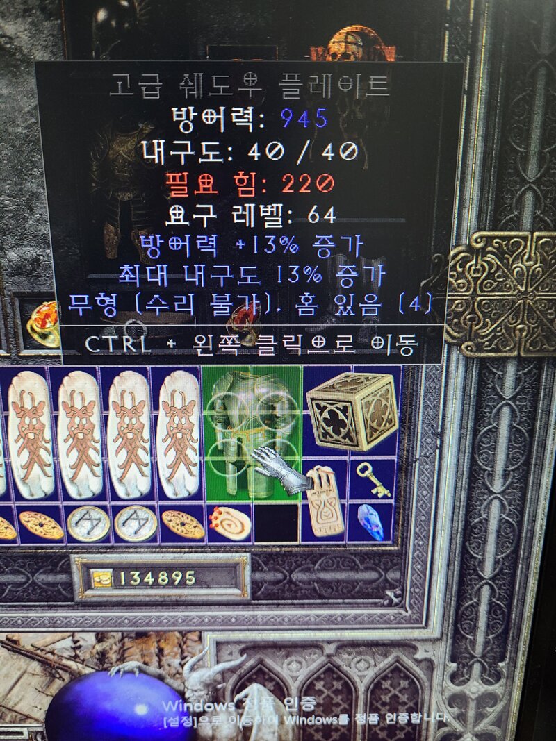 고급 쉐도우플레이트 디아블로2 자유 게시판 디아블로2 인벤
