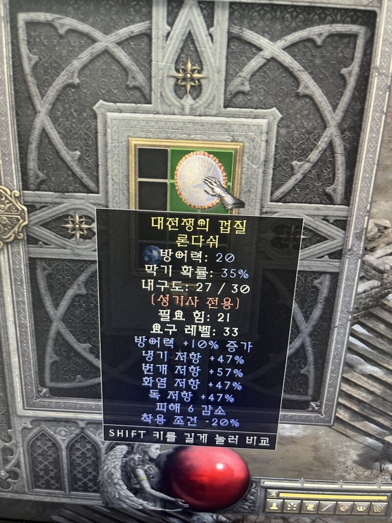 대전쟁의 껍질론다쉬 디아블로2 자유 게시판 디아블로2 인벤