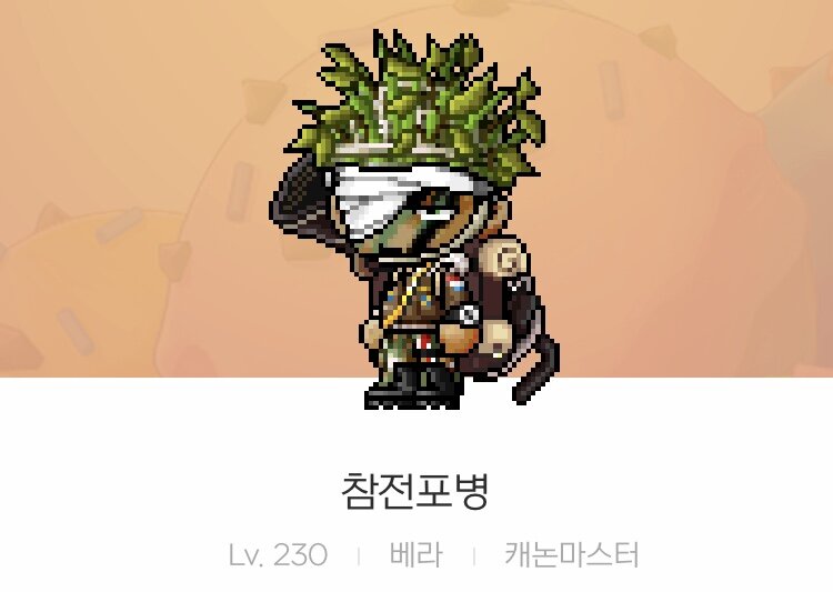 메이플스토리 인벤 군인컨셉 코디 꿀잼 메이플스토리 인벤 자유게시판 구