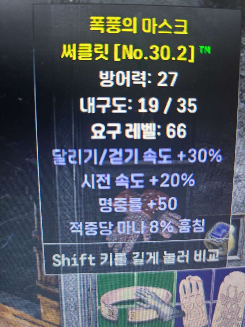 이 뚜껑 시세가 있나요 디아블로2 질문과 답변 디아블로2 인벤