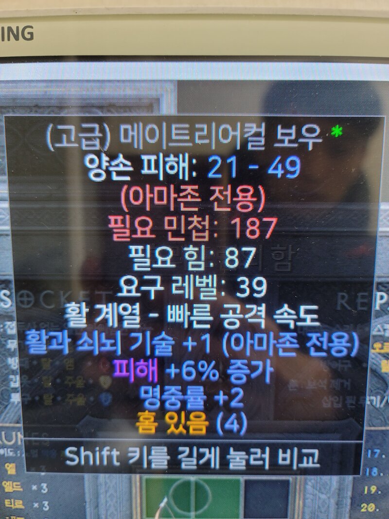 고급메추리 사실분 싸게드림 디아블로2 득템and자랑 게시판 디아블로2 인벤