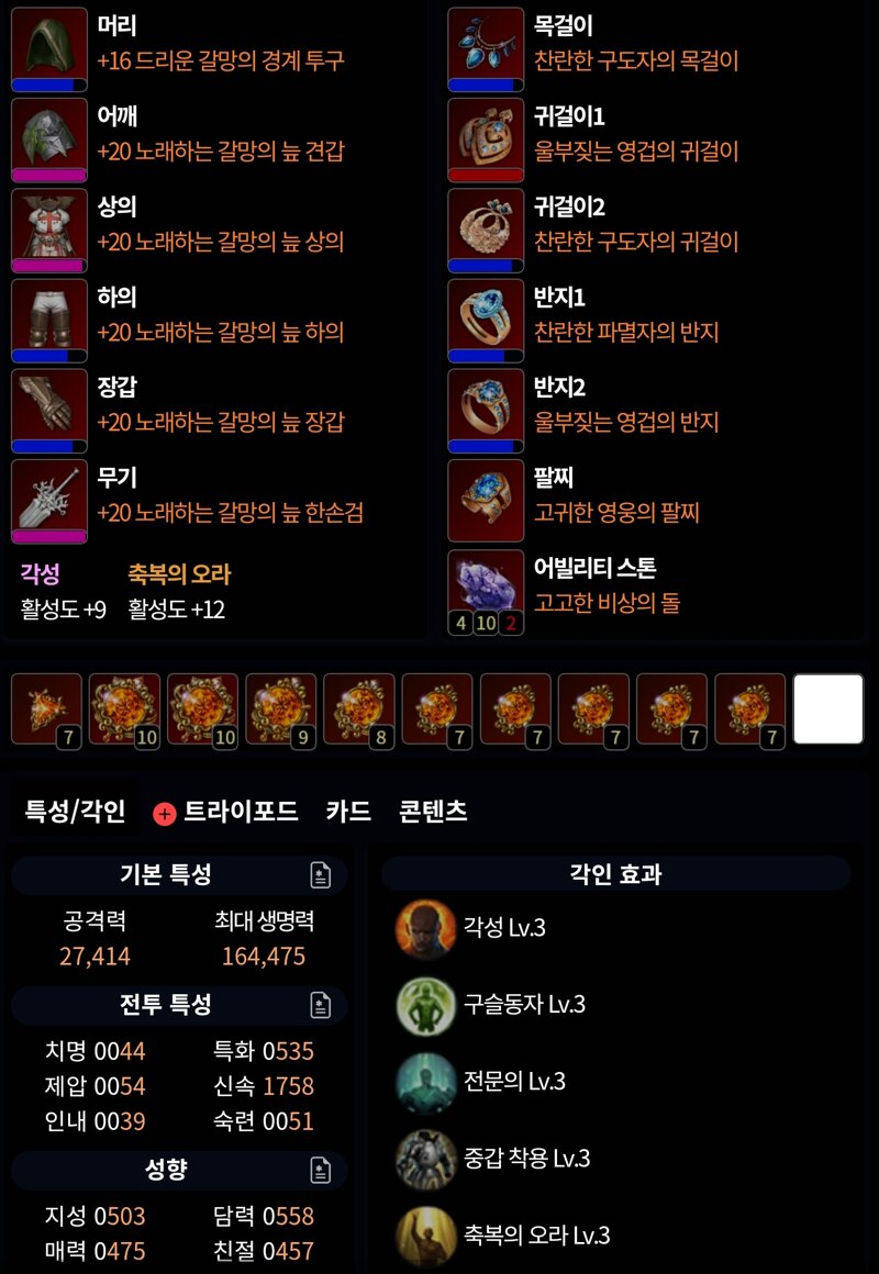 로스트아크 인벤 홀나 세팅완료 로스트아크 인벤 홀리나이트 게시판