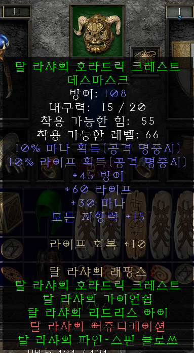 도둑의 왕관 Vs 탈뚜껑 디아블로2 질문과 답변 디아블로2 인벤