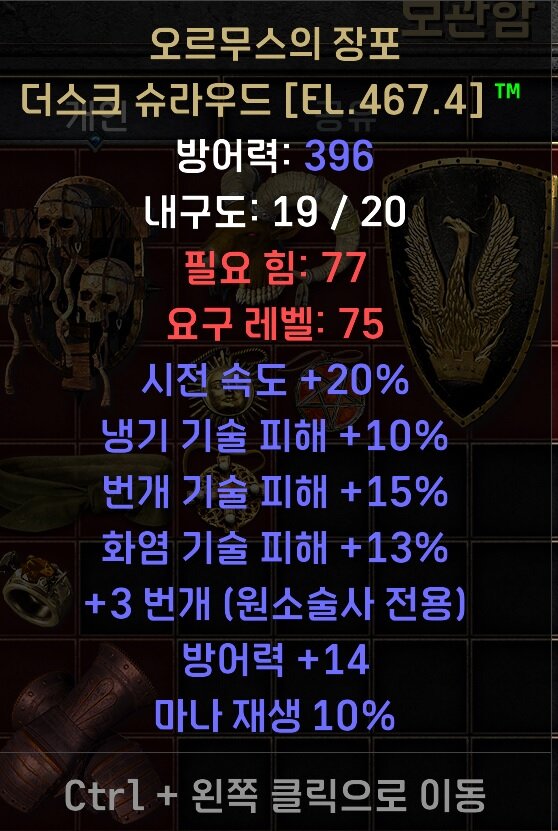 체라소서 오르무스의 장포 질문이요 디아블로2 자유 게시판 디아블로2 인벤