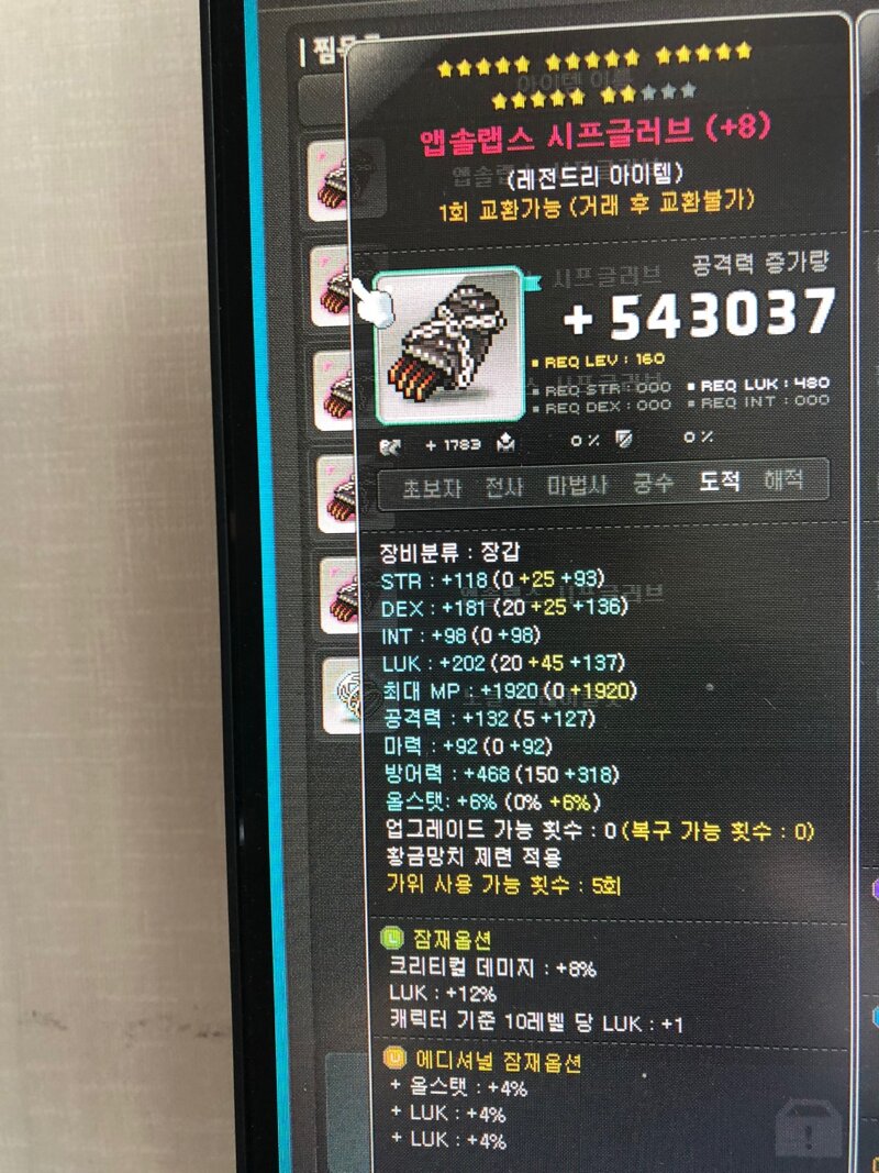 메이플스토리 인벤 듀블 템셋팅 질문있습니다 메이플스토리 인벤 질문과 답변 게시판