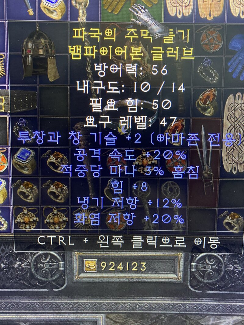 자벨마 투창장갑 디아블로2 득템and자랑 게시판 디아블로2 인벤