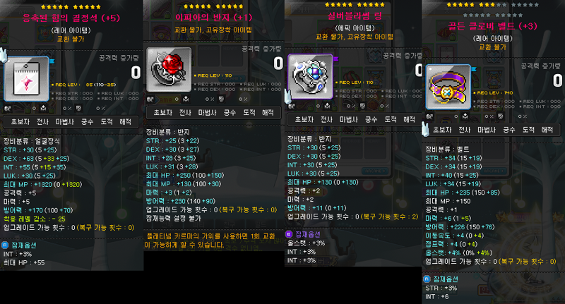 메이플스토리 인벤 3줄요약 불독 뉴비 템진로 조언 듣고 싶어요 메이플스토리 인벤 마법사 직업게시판