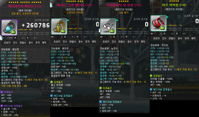 메이플스토리 인벤 3줄요약 불독 뉴비 템진로 조언 듣고 싶어요 메이플스토리 인벤 마법사 직업게시판