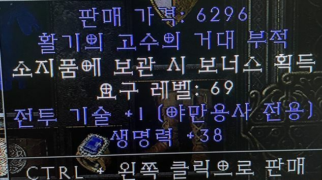 바바 스킬 참 전투기술 피38 디아블로2 득템and자랑 게시판 디아블로2 인벤