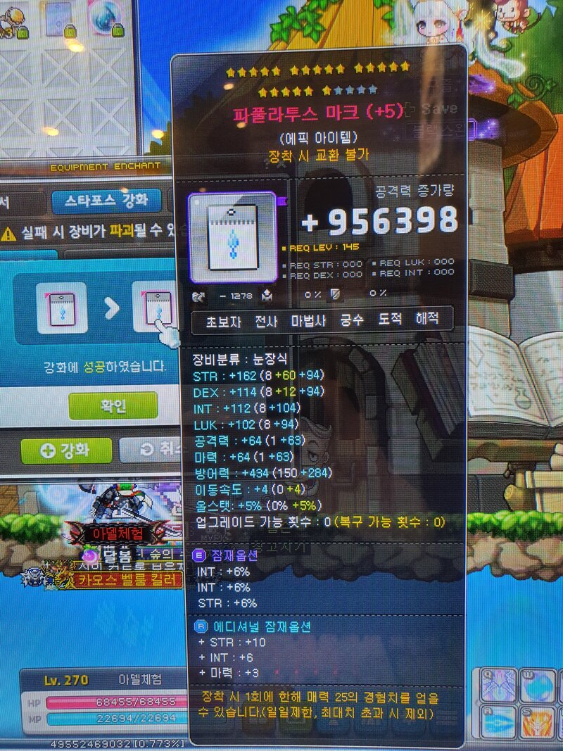 메이플스토리 인벤 파풀마21성 체감 개 지린다 메이플스토리 인벤 자유게시판 구