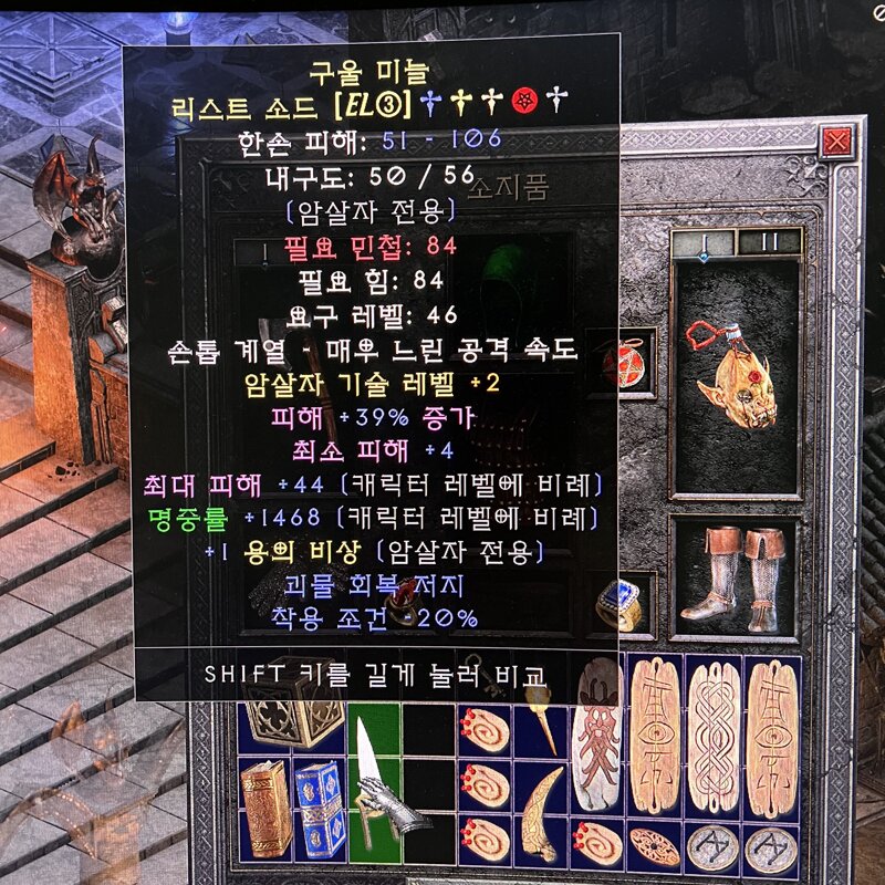 암살자무기 봐주세요 상점행인가요 디아블로2 득템and자랑 게시판 디아블로2 인벤