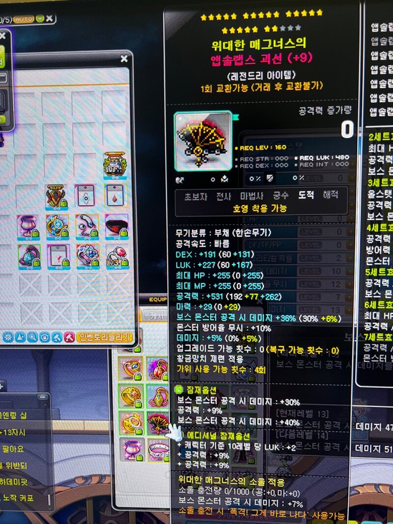 메이플스토리 인벤 호영 무기 비교좀해주세요 행님들 메이플스토리 인벤 도적 직업게시판