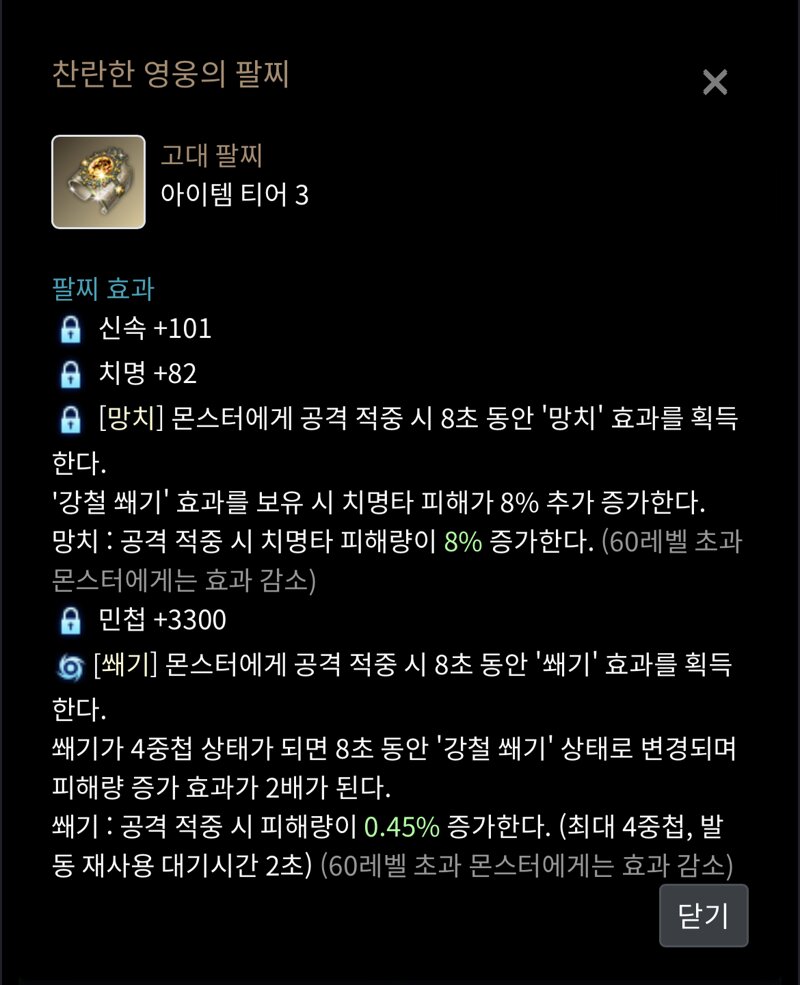 로스트아크 인벤 오늘 치신 환각 피메 간다 로스트아크 인벤 건슬링어 게시판
