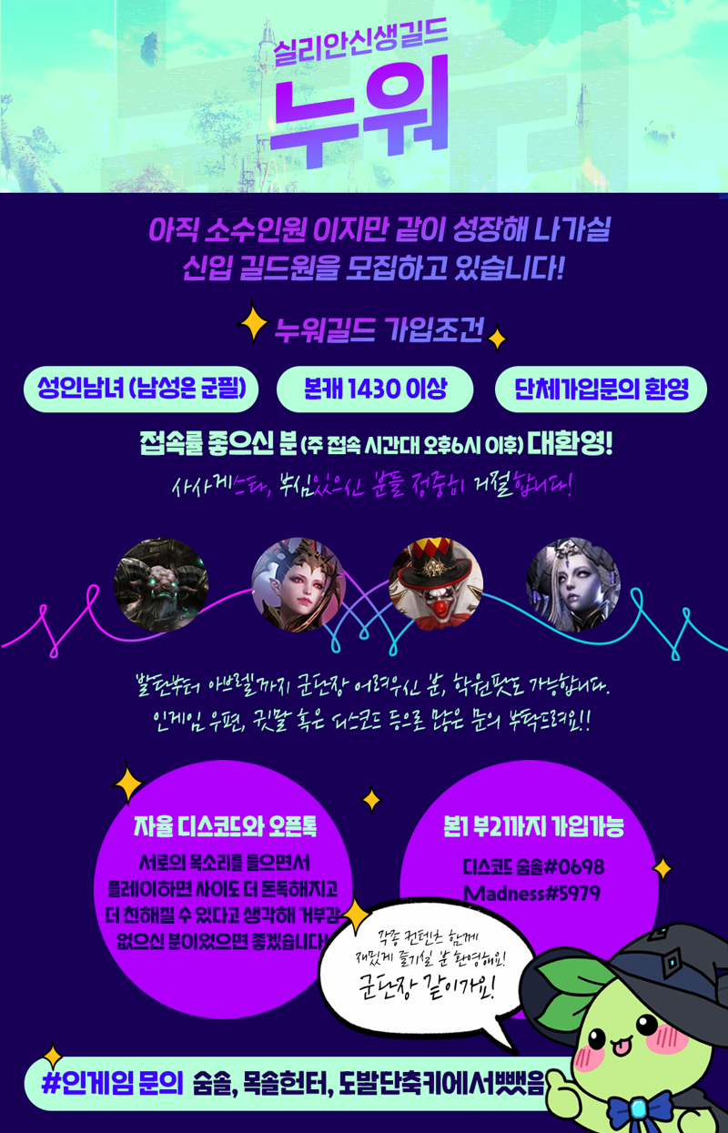 로스트아크 인벤 길드 홍보포스터 만들어 드립니다 로스트아크 인벤 길드 찾기모집 게시판