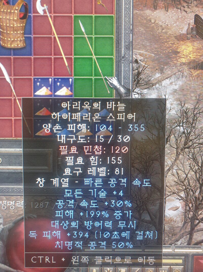 아리옥의 바늘 디아블로2 자유 게시판 디아블로2 인벤
