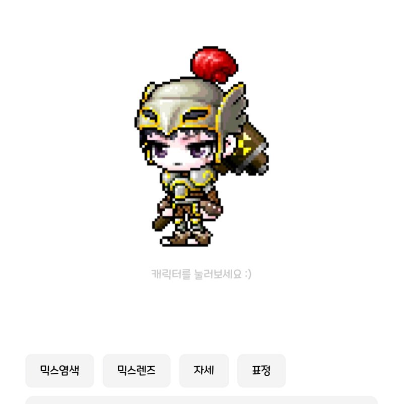 메이플스토리 인벤 무기 선택 도와주세요 메이플스토리 인벤 코디득템스크린샷 게시판