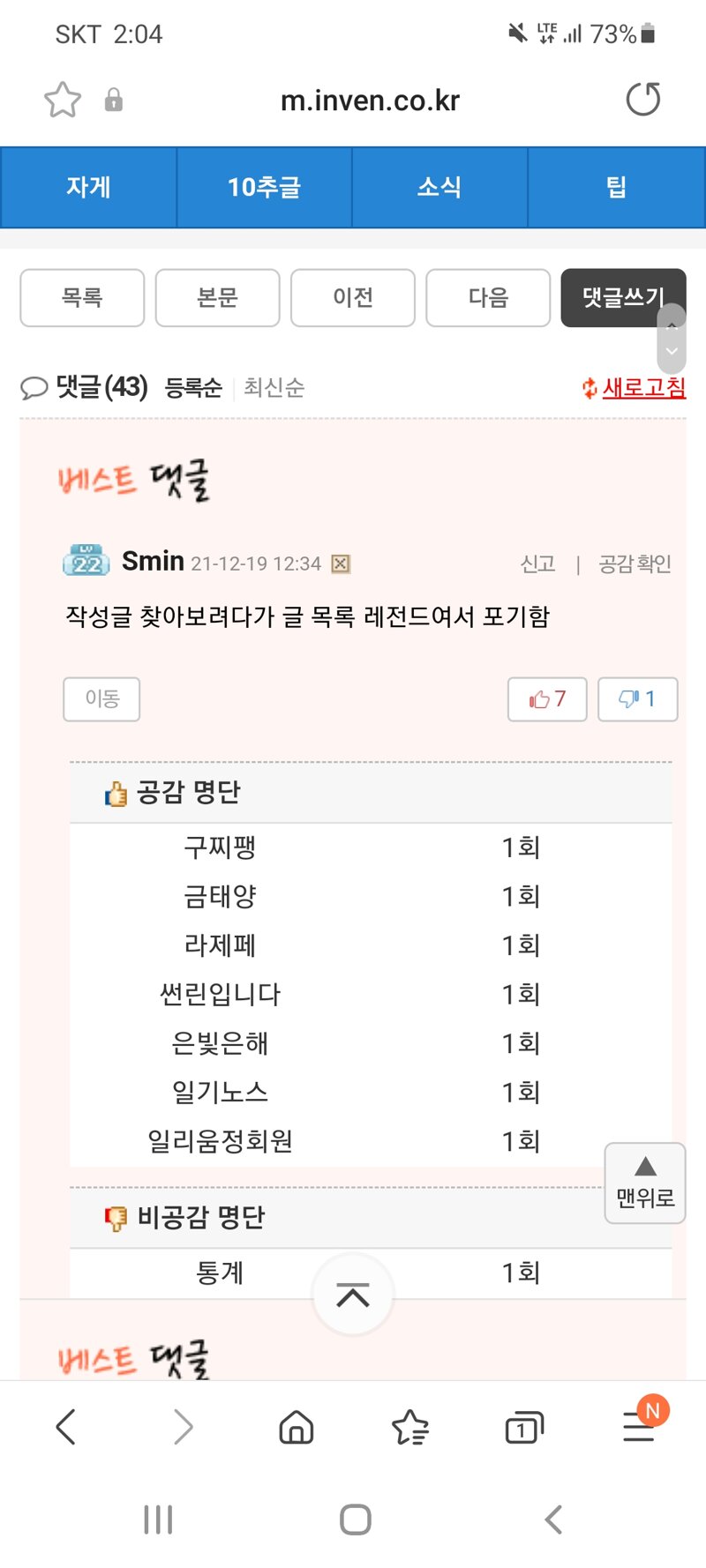 메이플스토리 인벤 ㅇ 메이플스토리 인벤 업로드용 게시판