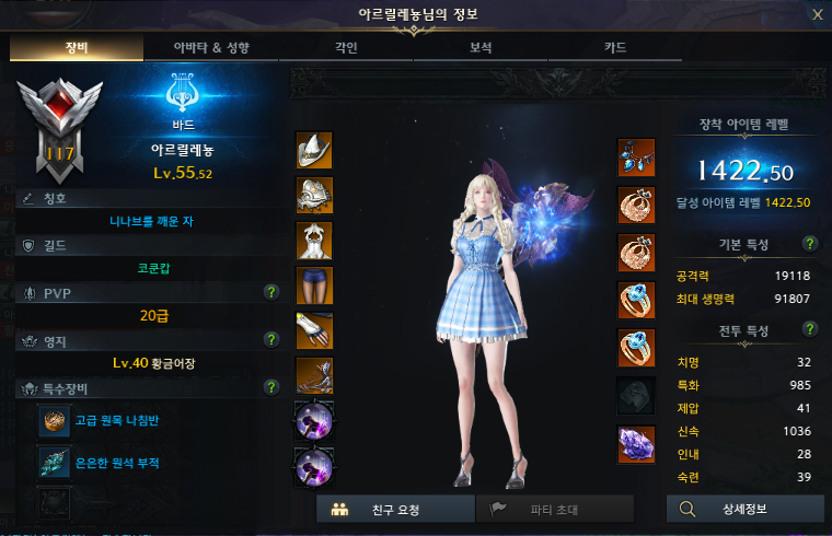 로스트아크 인벤 카던 잠수 및 진행방해 로스트아크 인벤 서버 사건사고 게시판