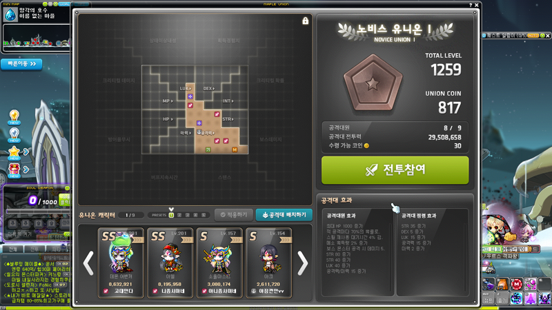 메이플스토리 인벤 자유게시판에 무자본 메린이 질문이여 메이플스토리 인벤 자유게시판 구