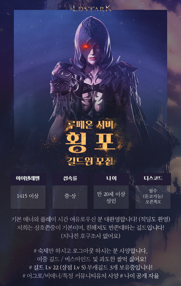 로스트아크 인벤 퀄이다른 길드홍보지 만들어드립니다 로스트아크 인벤 방송 및 홍보 게시판