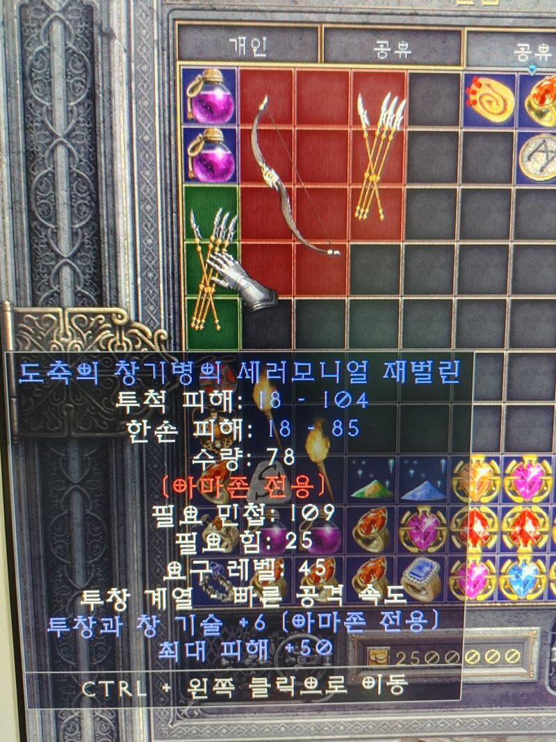 매직자벨린 디아블로2 득템and자랑 게시판 디아블로2 인벤