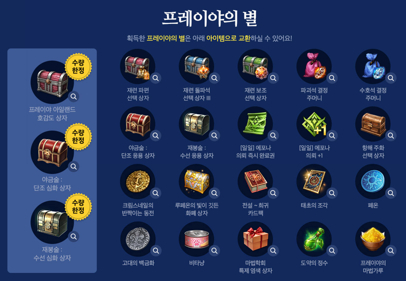 로스트아크 인벤 이벤트섬 미니게임 등수 별 보상차이 로스트아크 인벤 팁과 노하우 게시판